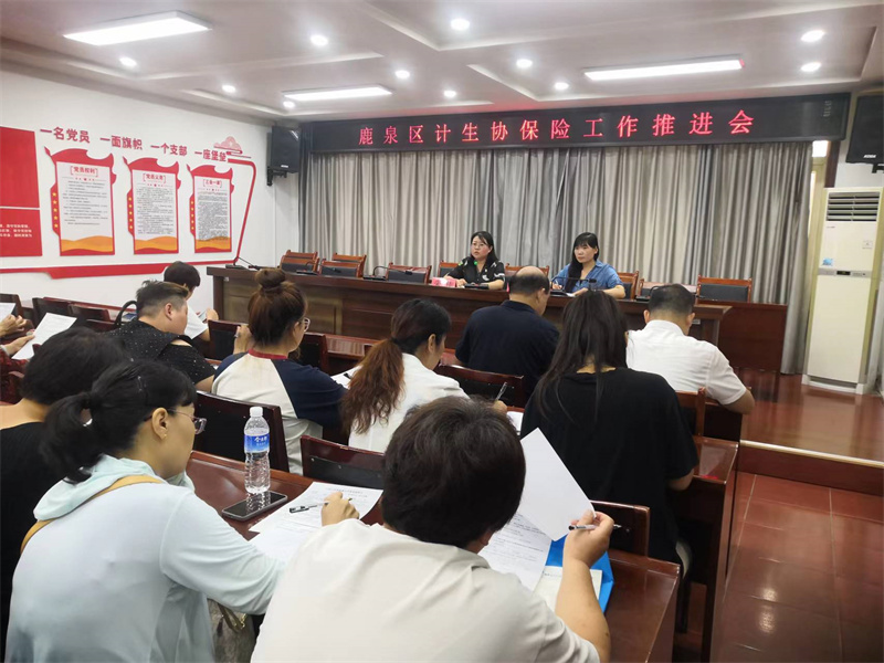 新闻中心 河北省计划生育协会门户网站